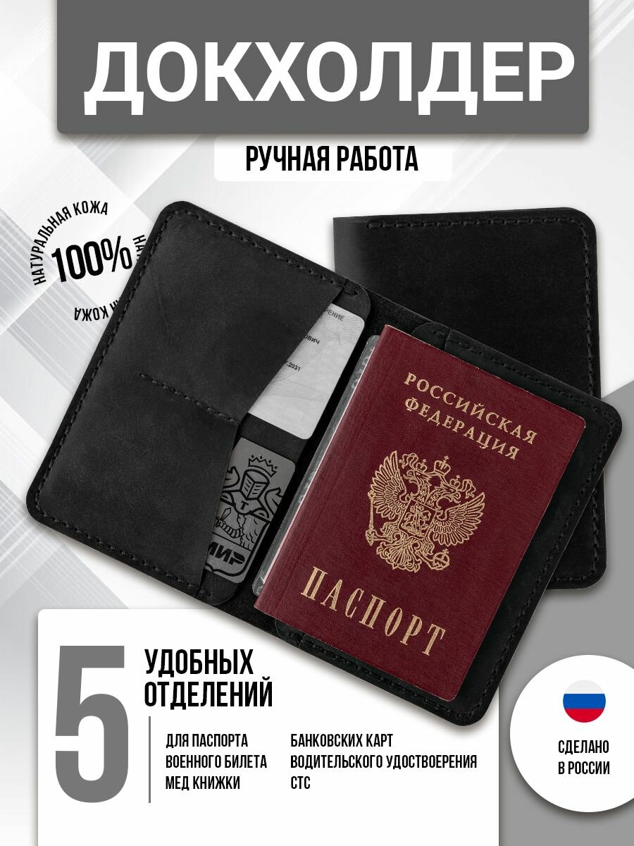 Oblozhka dlya dokumentov timroom iz naturalnoy kozhi ruchnoy raboty
