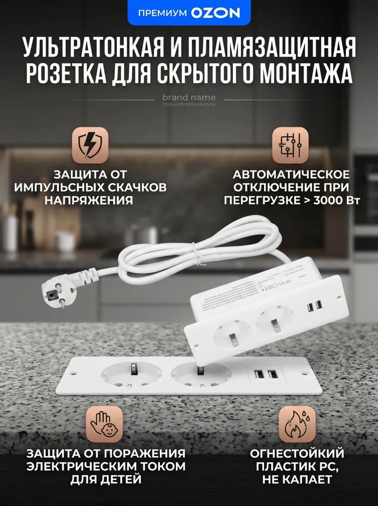 Встраиваемая розетка с 2 USB и 2 евро 10А кабель 1.5м для стола скрытая