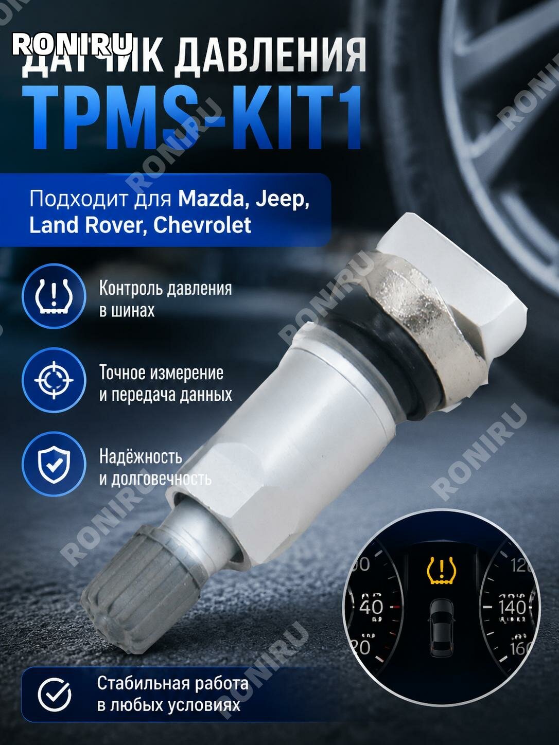 Датчик TPMS с вентилем для контроля давления шин Mazda, Jeep, Land Rover, Chevrolet, автозапчасть для системы мониторинга колес