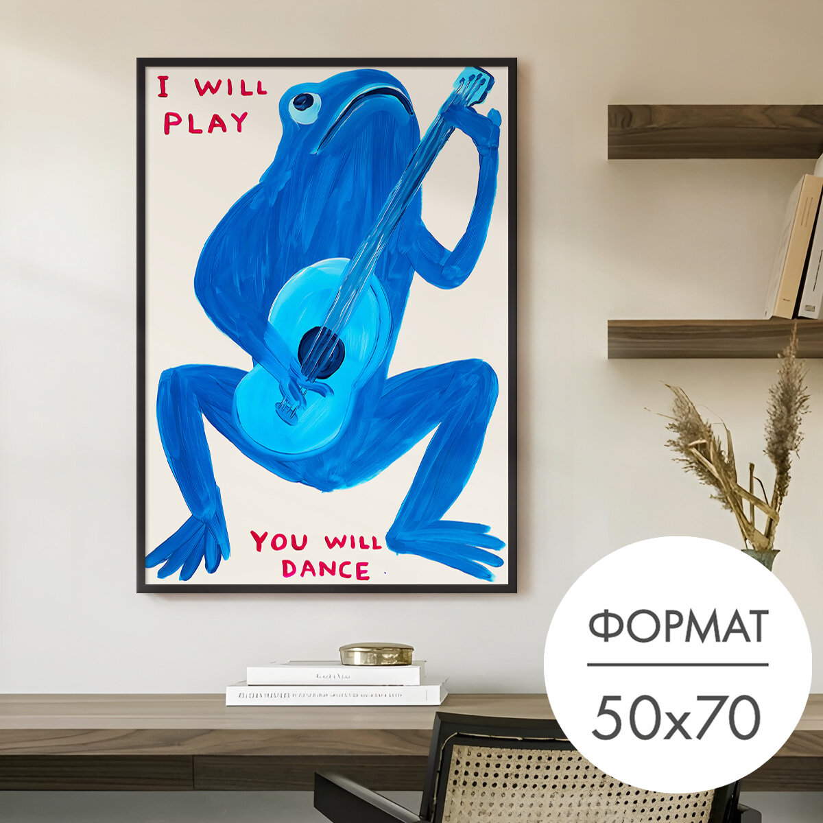 Постер "Синяя лягушка Дэвид Шригли" 50x70 без рамки на стену для интерьера