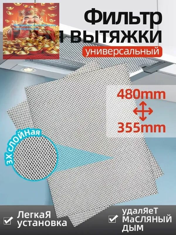 1шт. Фильтр алюминиевый рамочный для вытяжки жировой фильтр 480х355мм для кухни