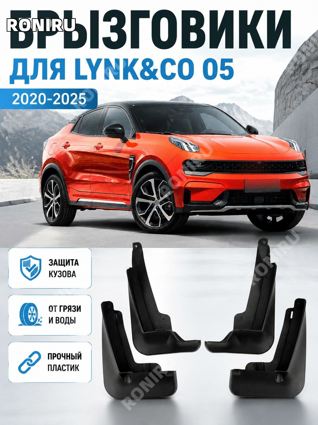 Локер передний правый Lynk & Co 05 2020–2025, пластик