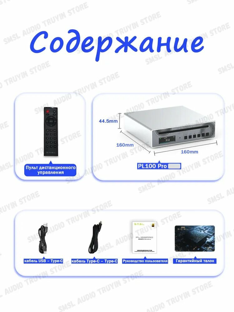 SMSL PL100Pro HiFi CD-плеер, двойной ЦАП CS43131, автомобильный ударопрочный, до 200 MP3, выходы XLR, RCA, 3.5мм и 4.4мм