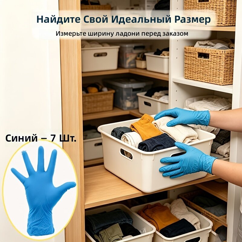 Одноразовые нитриловые перчатки синие, без латекса и талька, размер L, для ежедневного использования (уборка, груминг, парикмахерские, тату, рукоделие)