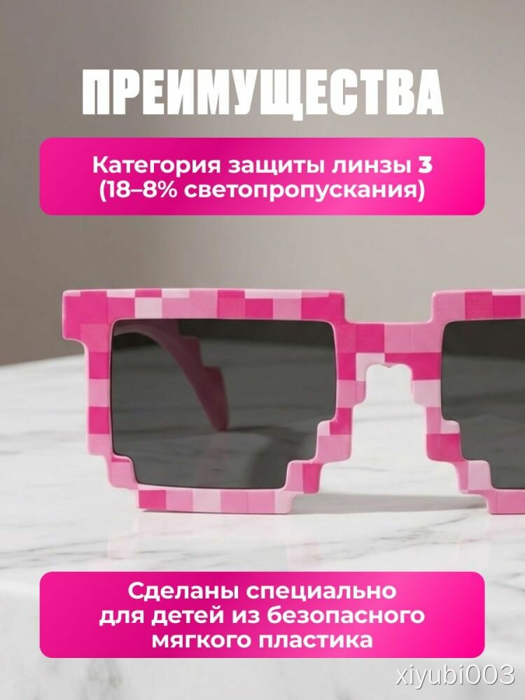 Детские солнцезащитные очки粉色像素 для детей солнцезащитные очки 2024 — фото 1