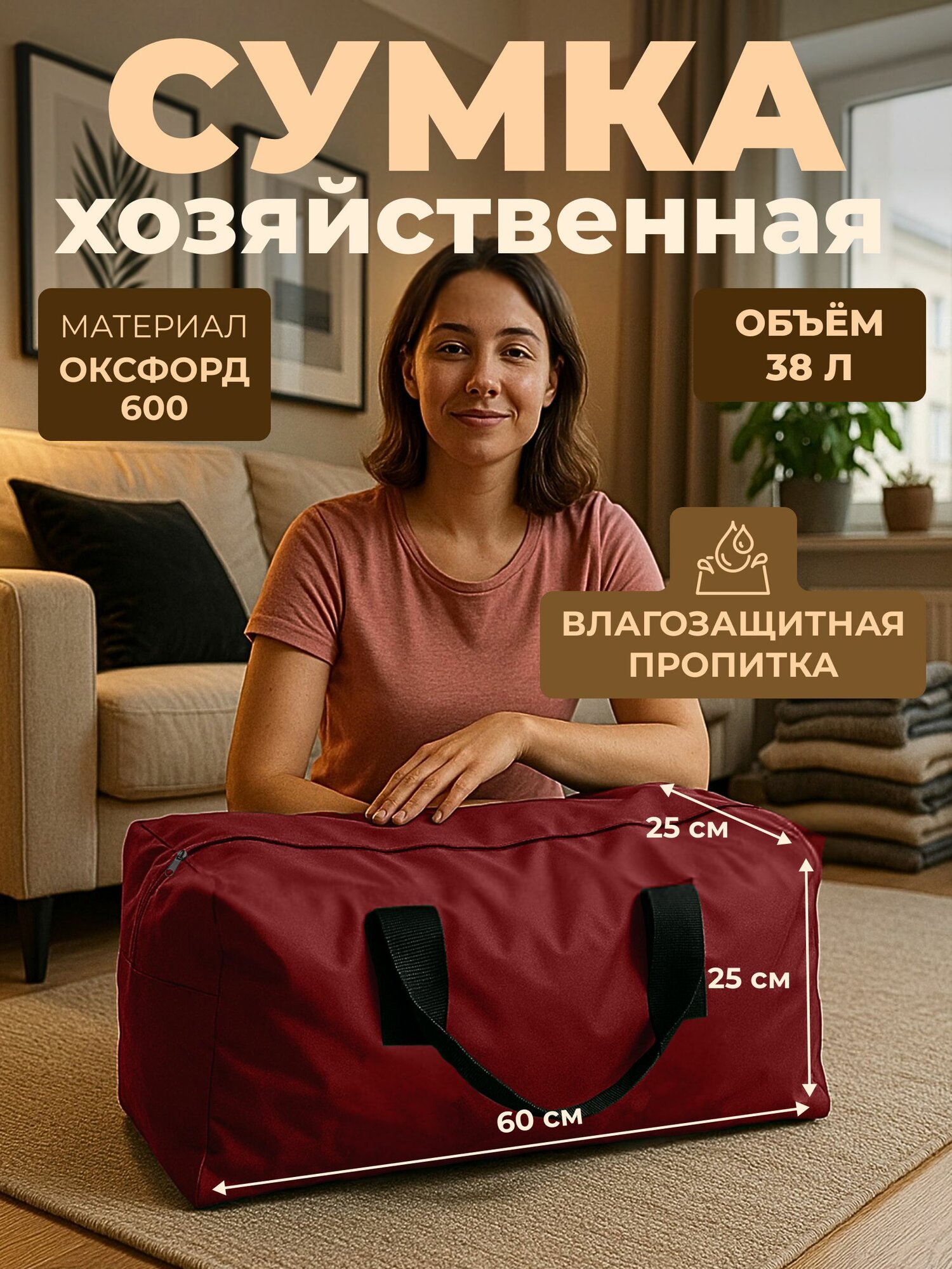 Сумка-баул JEONIX