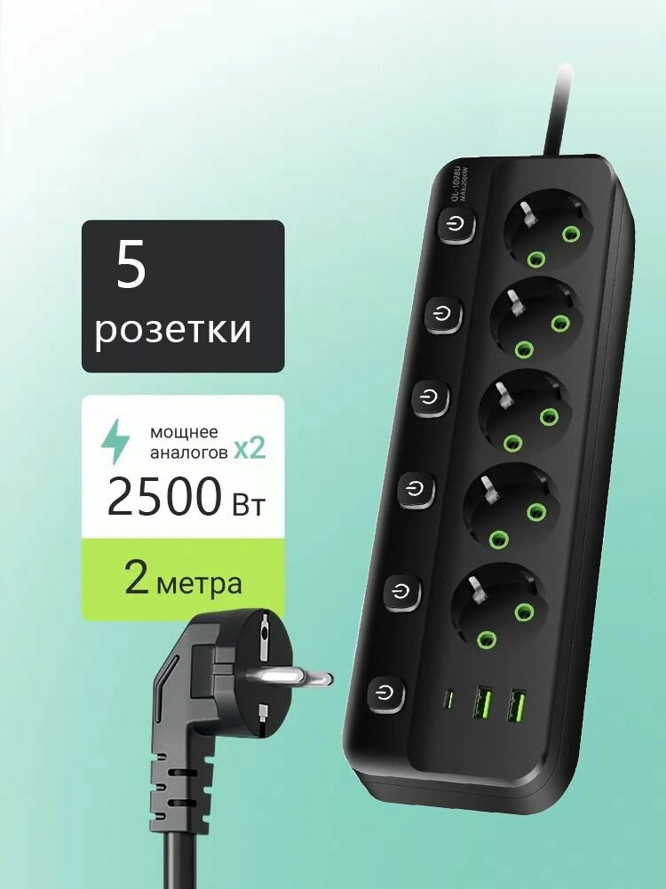 Полоса питания 2/3/4/5 позиции независимого розетки управления с 2 портами USB 1 типа C 2м