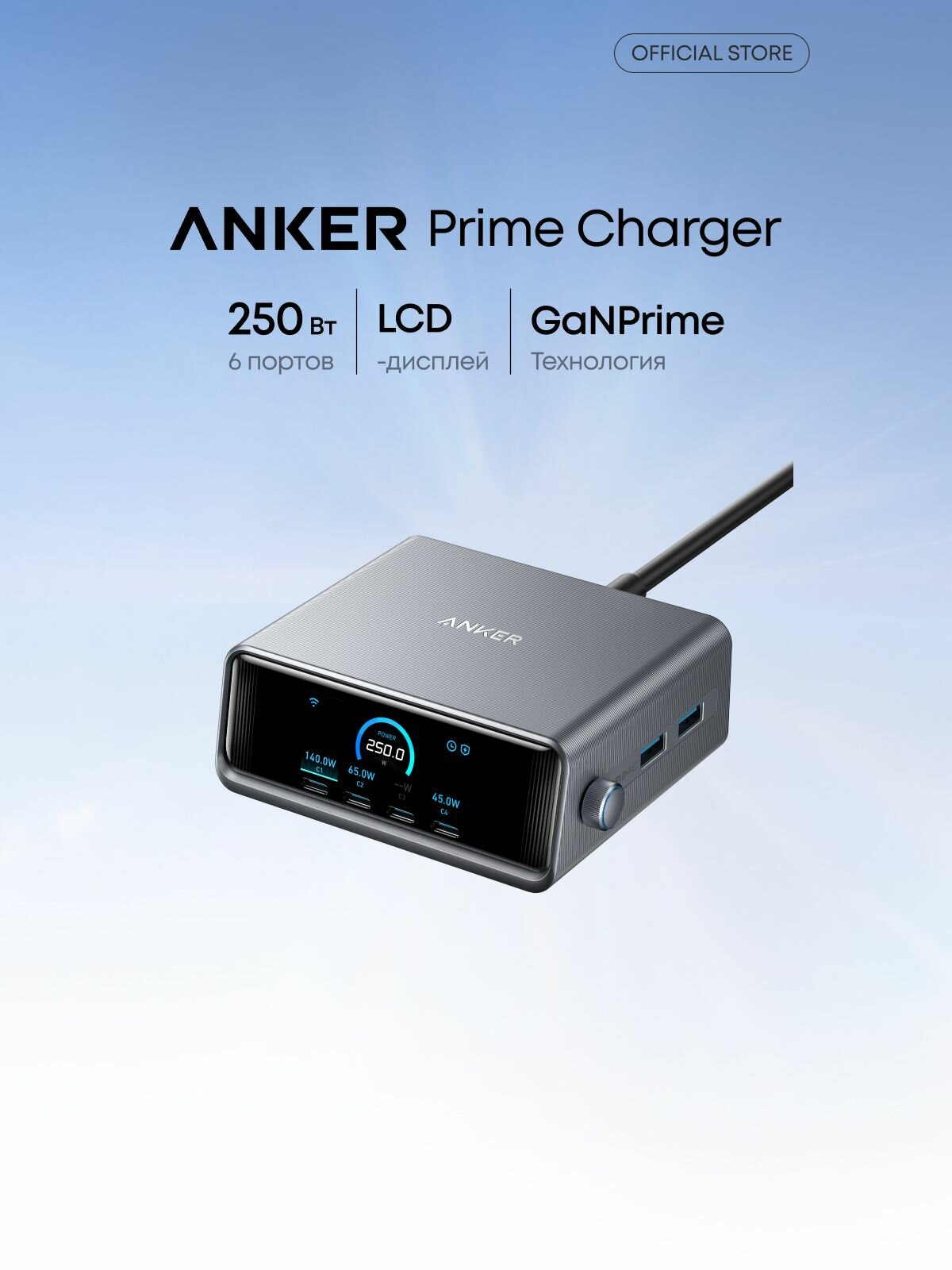Зарядное устройство AnkerPrime(250Вт,6 портов, технология GaNPrime) , (A2345341)