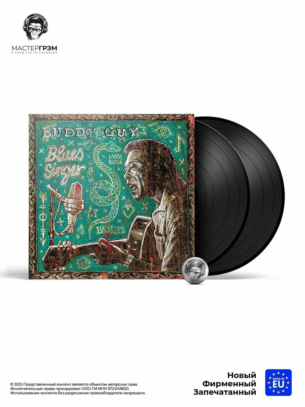 Виниловая пластинка Buddy Guy - Blues Singer (2LP) 2017, Gatefold
