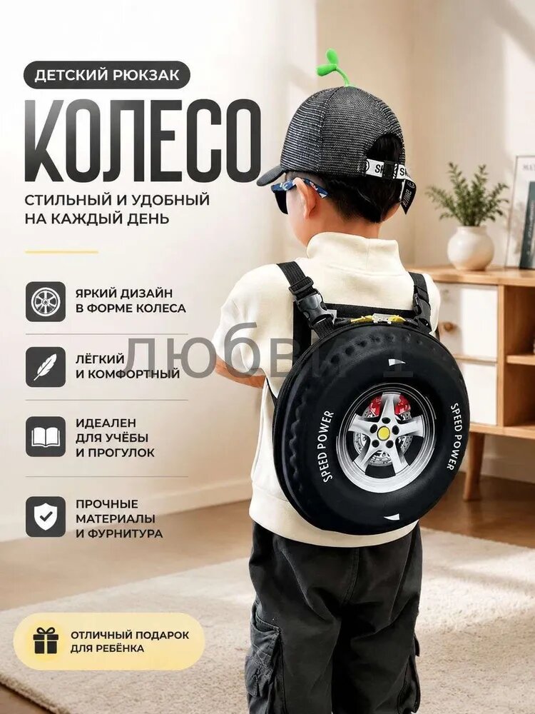 Рюкзак