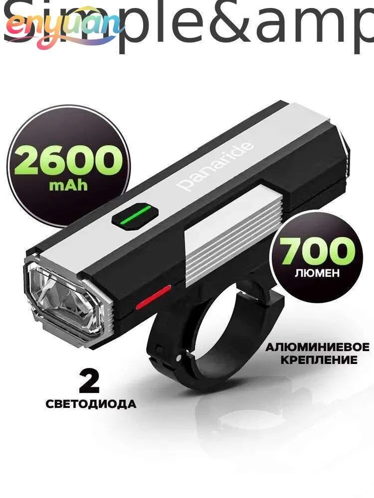 Фонарь для велосипеда