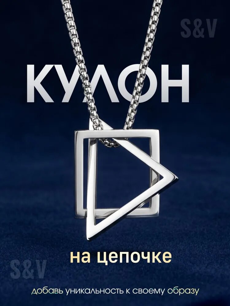 Подвеска