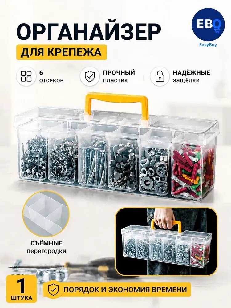 Контейнер для хранения вещей длина 24 см, ширина 9.5 см, высота 9 см, 1 шт, abs пластик, прозрачный