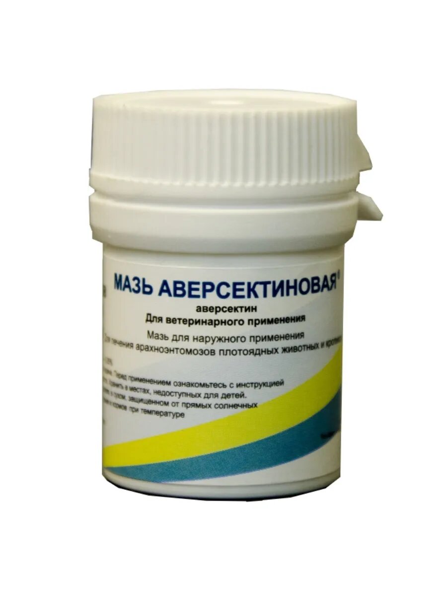 Мазь Аверсектиновая 15г