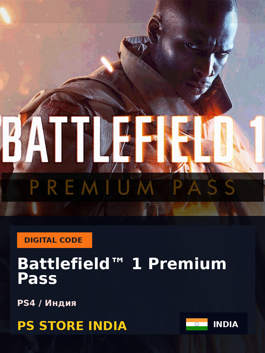 Battlefield™ 1 Premium Pass PS4 — PlayStation Store Индия, цифровая версия