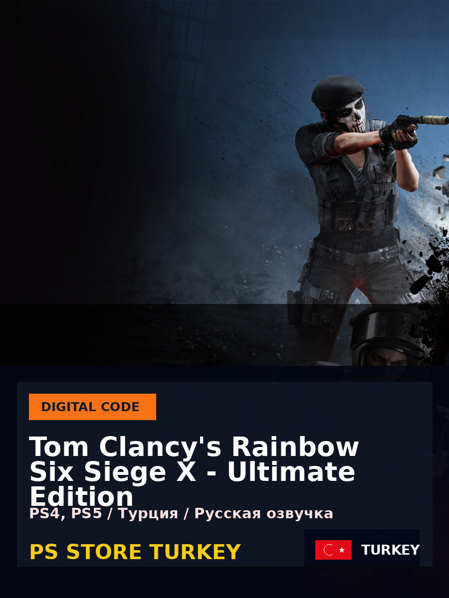 Tom Clancy's Rainbow Six Siege X - Ultimate Edition PS4, PS5 — PlayStation Store Турция, цифровая версия