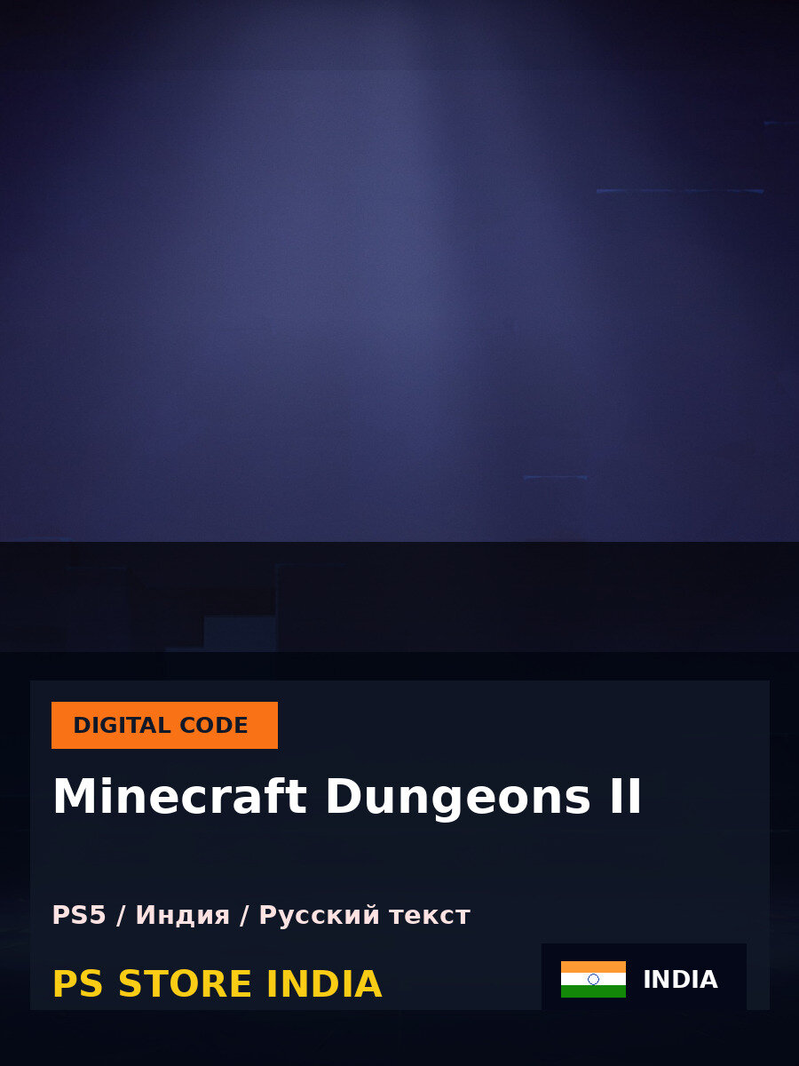 Minecraft Dungeons II PS5 — PlayStation Store Индия, цифровая версия