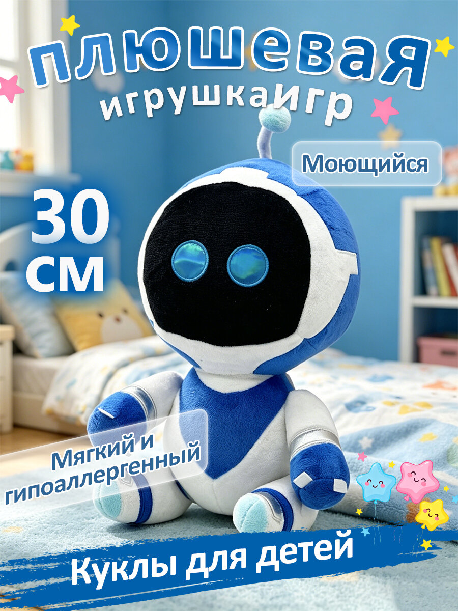30-сантиметровая игра "план спасения", креативные куклы, детские плюшевые игрушки для детей
