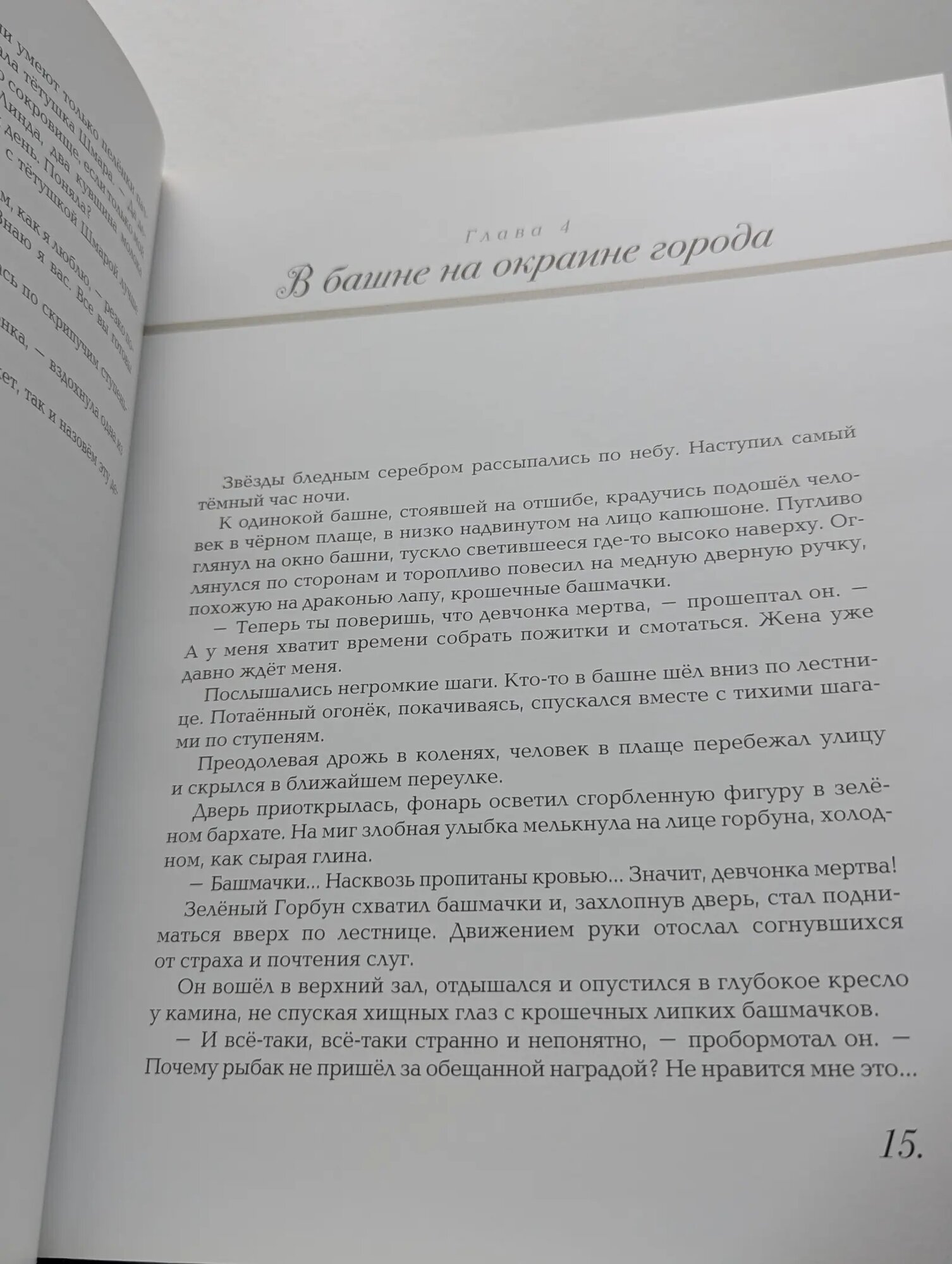 Девочка-свеча Прокофьева Софья Леонидовна 2006 — фото 1