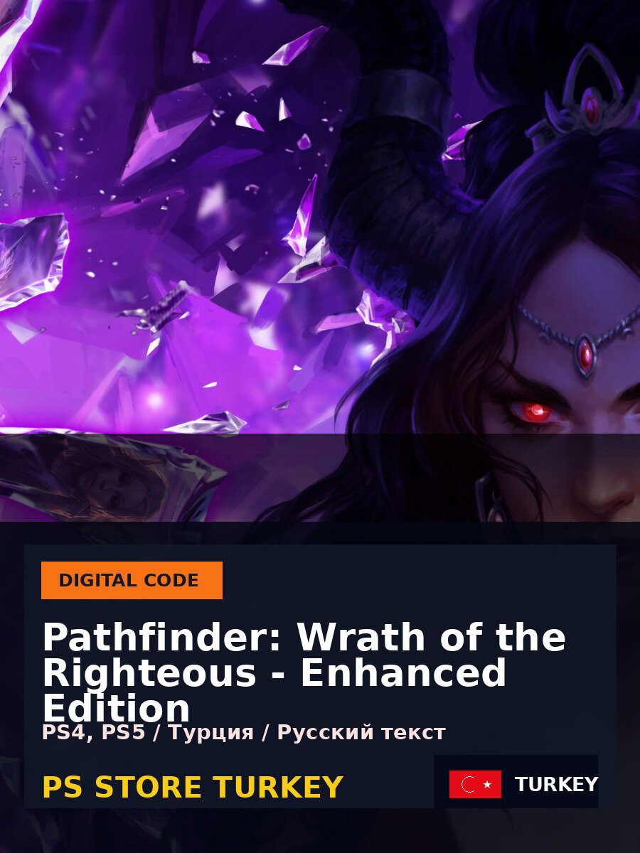 Pathfinder: Wrath of the Righteous - Enhanced Edition PS4, PS5 — PlayStation Store Турция, цифровая версия