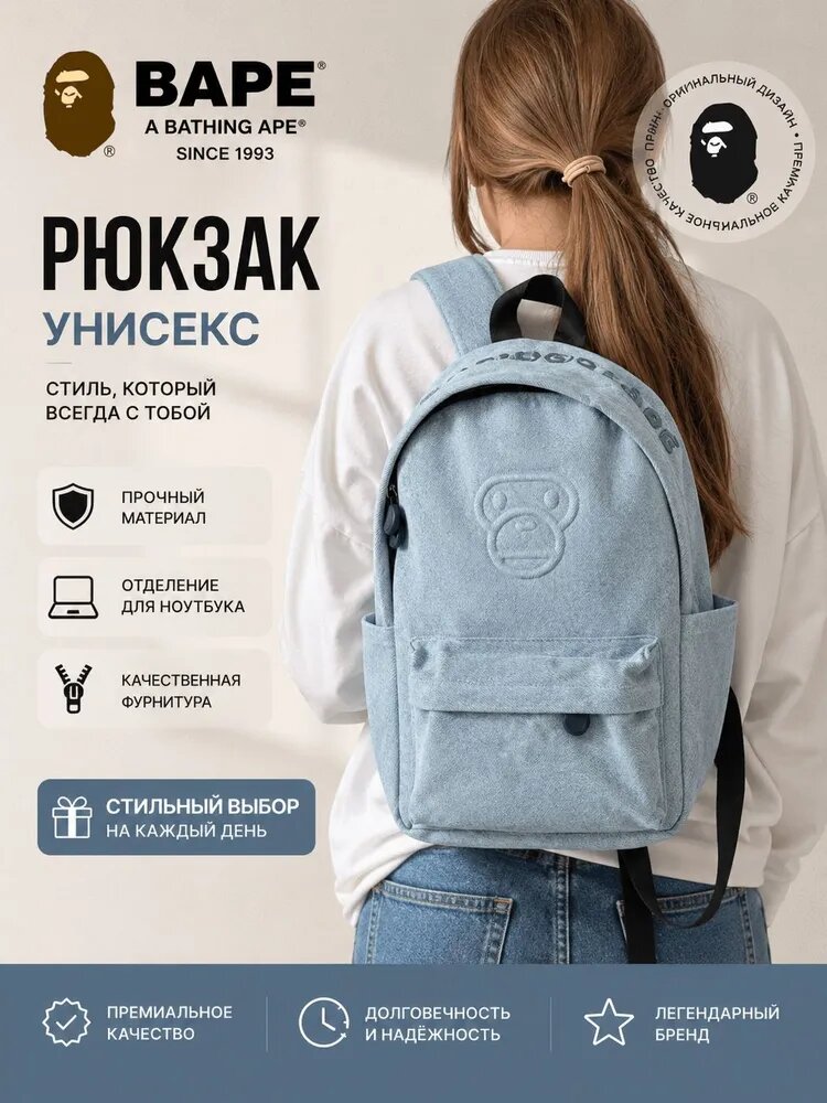 BAPE Рюкзак унисекс, мужской, женский, повседневный, дорожный, школьный, 41x31x12 см