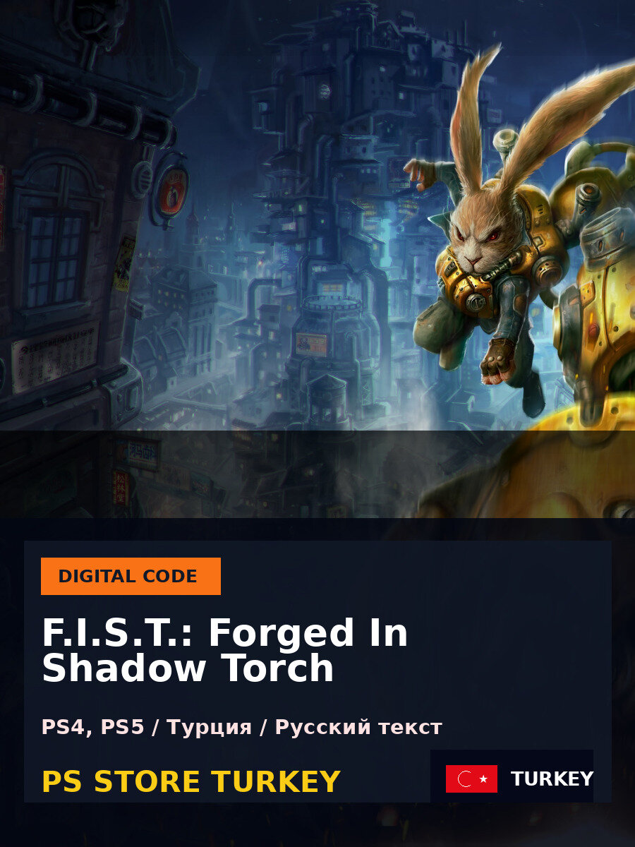 F.I.S.T: Forged In Shadow Torch PS4, PS5 — PlayStation Store Турция, цифровая версия