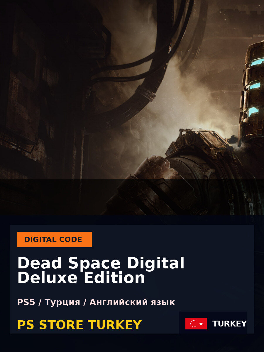 Dead Space Digital Deluxe Edition PS5 — PlayStation Store Турция, цифровая версия