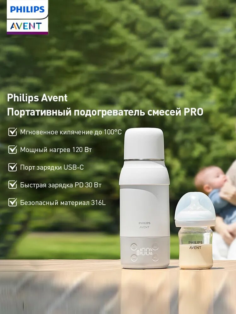 Электрический чайник Philips Avent, Может нести,120 Вт, Нагрейте до 100 градусов
