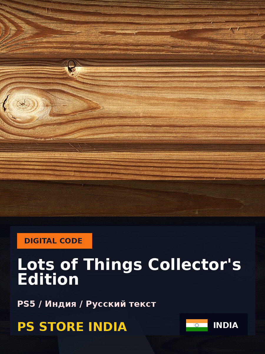 Lots of Things Collector's Edition PS5 — PlayStation Store Индия, цифровая версия