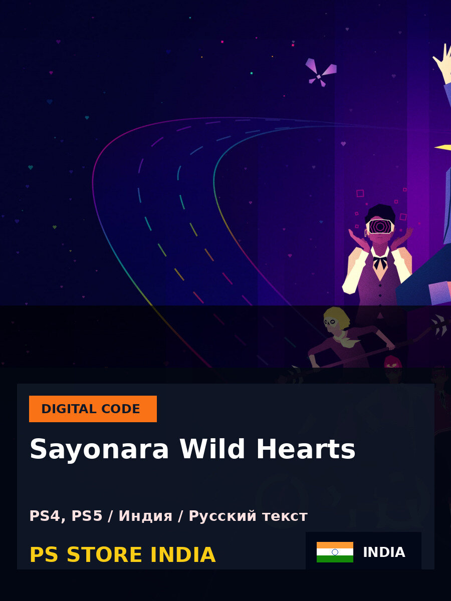Sayonara Wild Hearts PS4, PS5 — PlayStation Store Индия, цифровая версия