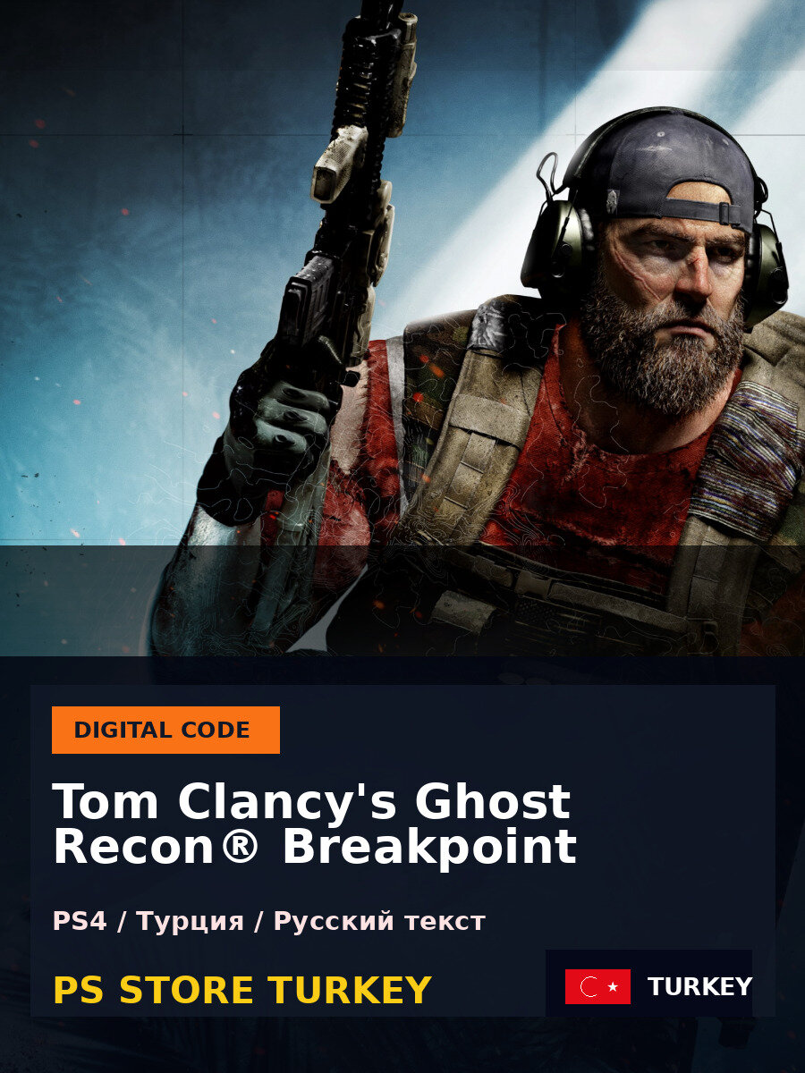 Tom Clancy's Ghost Recon® Breakpoint PS4 — PlayStation Store Турция, цифровая версия