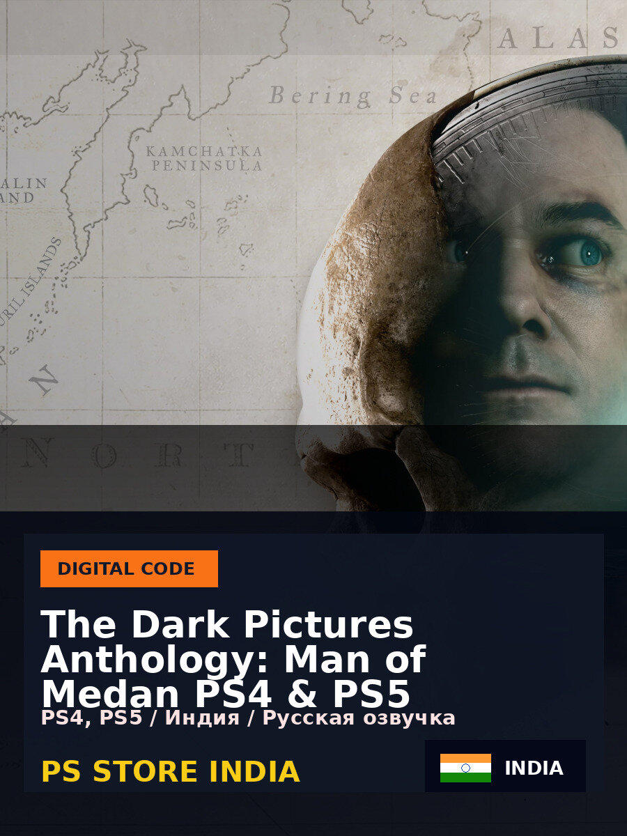 The Dark Pictures Anthology: Man of Medan PS4 & PS5 PS4, PS5 — PlayStation Store Индия, цифровая версия