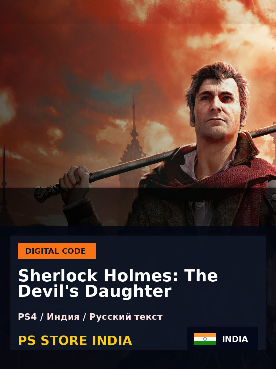 Sherlock Holmes: The Devil's Daughter PS4 — PlayStation Store Индия, цифровая версия