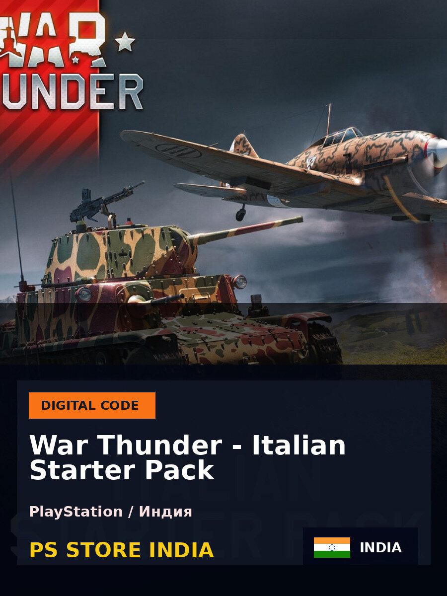 War Thunder - Italian Starter Pack PS5 — PlayStation Store Индия, цифровая версия