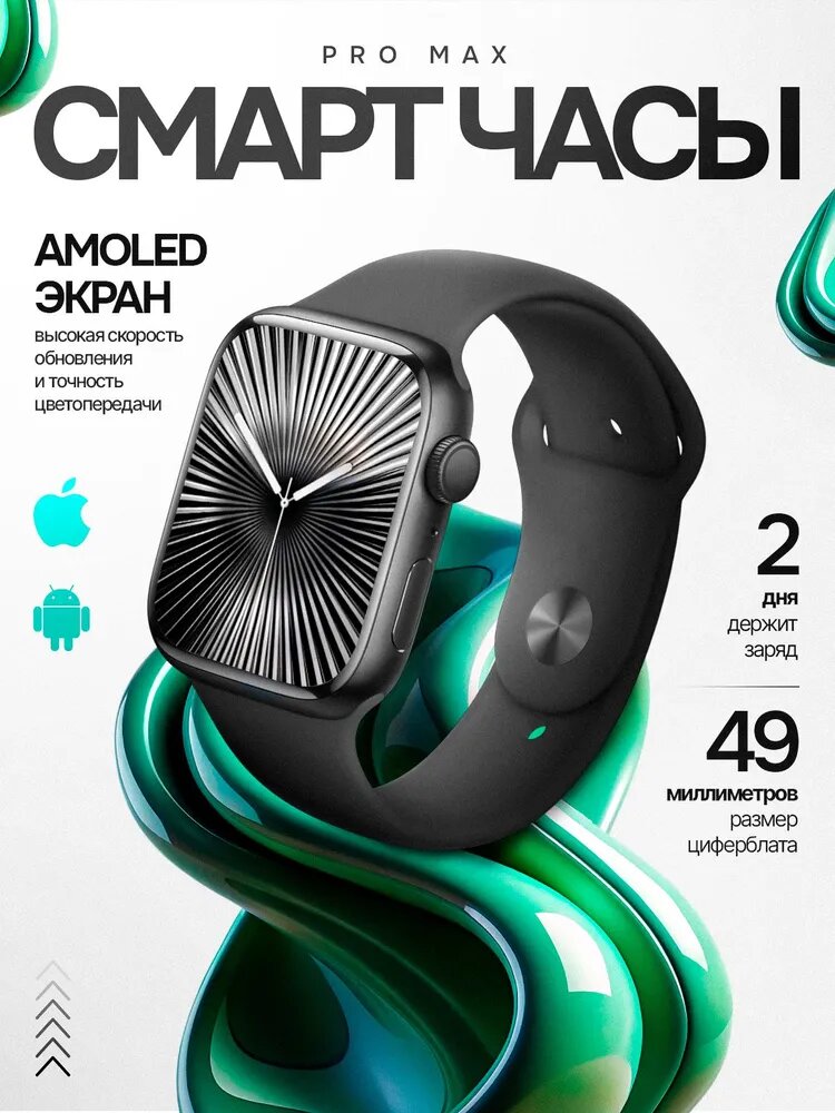 Смарт часы Premium WATCH 10 Series мужские, женские 2025, экран AMOLED, умные часы мужские, 46 мм, серый