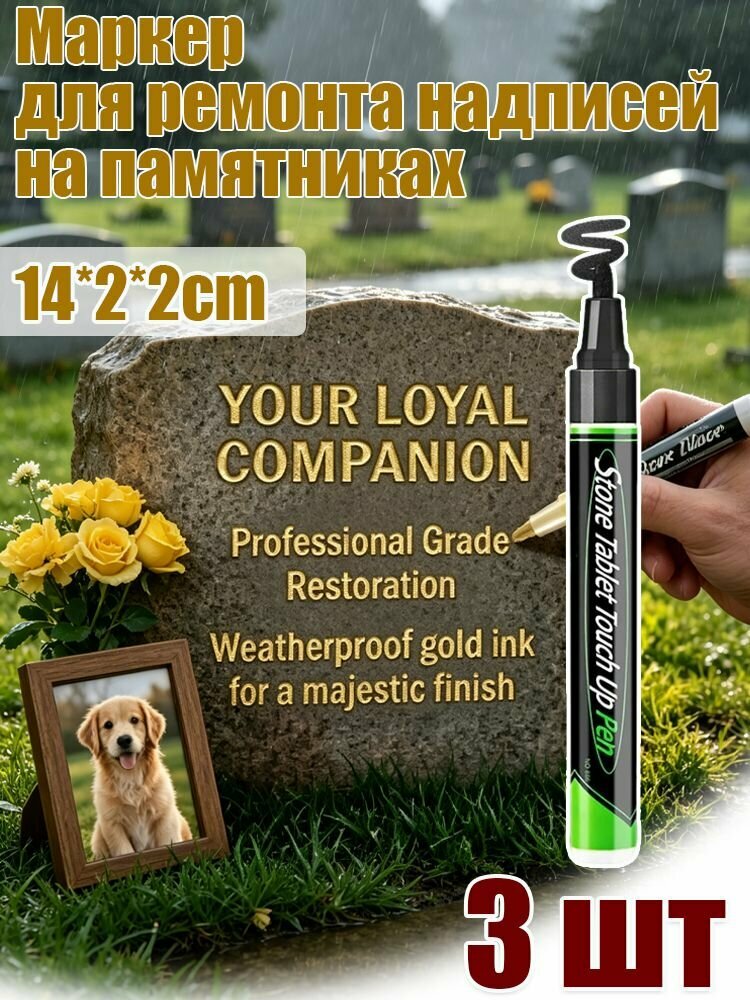 Маркер Масляный, 3 шт. для декорирования, для выделения текста
