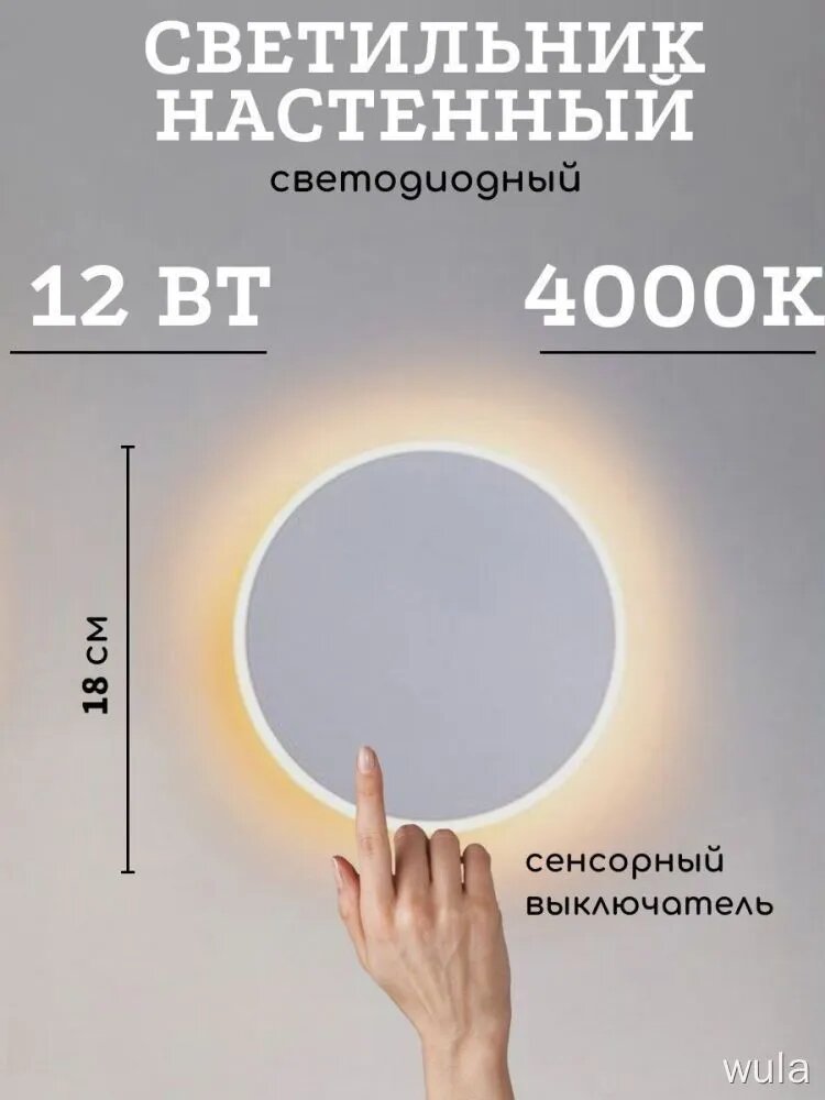 Спектр Настенный светильник, Без цоколя, 12 Вт
