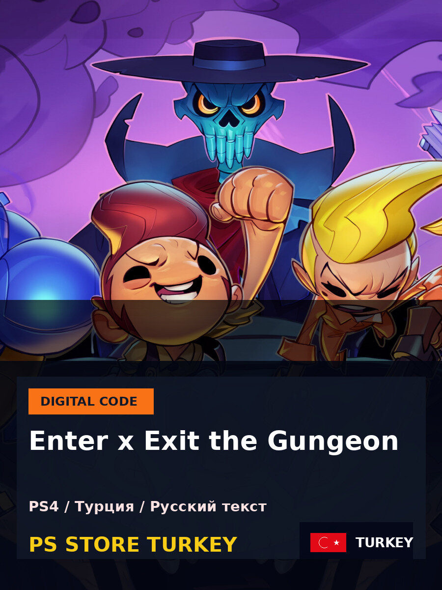 Enter x Exit the Gungeon PS4 — PlayStation Store Турция, цифровая версия