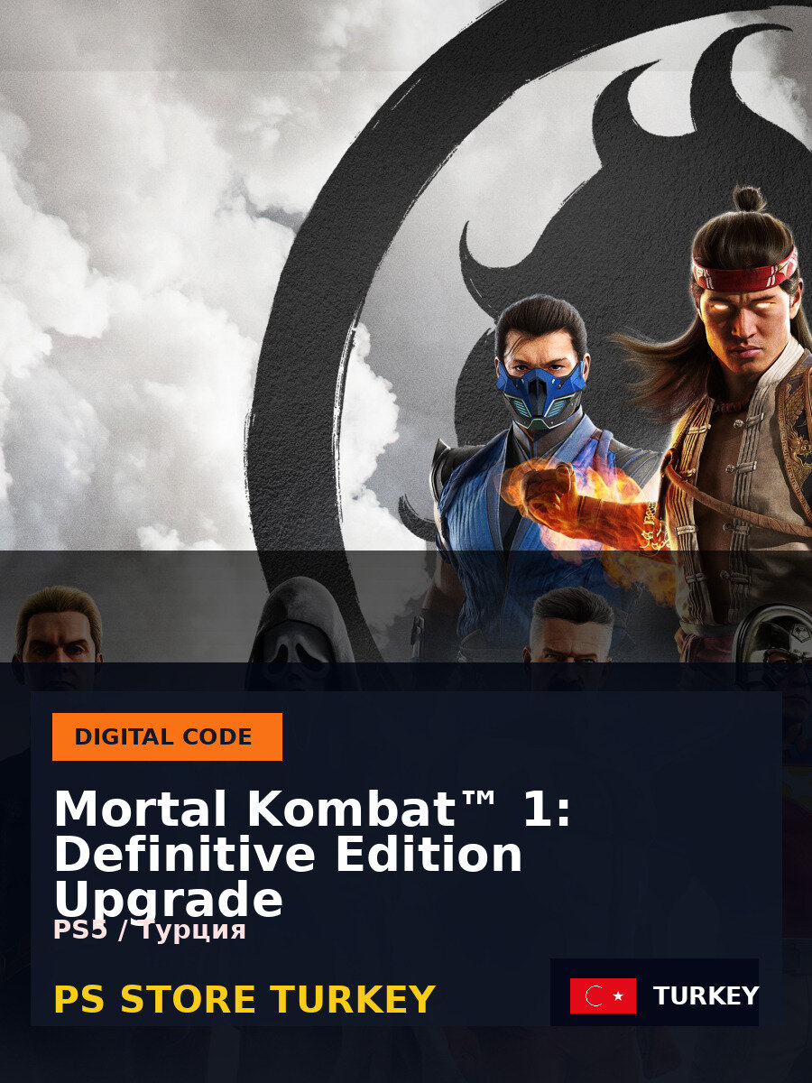 Mortal Kombat™ 1: Definitive Edition Upgrade PS5 — PlayStation Store Турция, цифровая версия