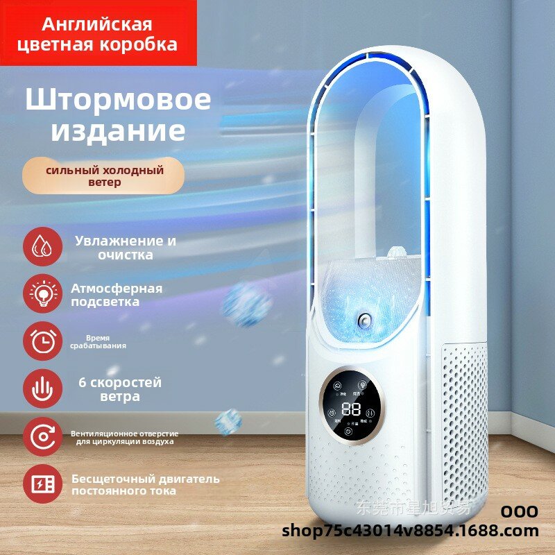 Оптовый мини вентилятор без лопастей с увлажнением и распылением, портативный USB охладитель для экспорта