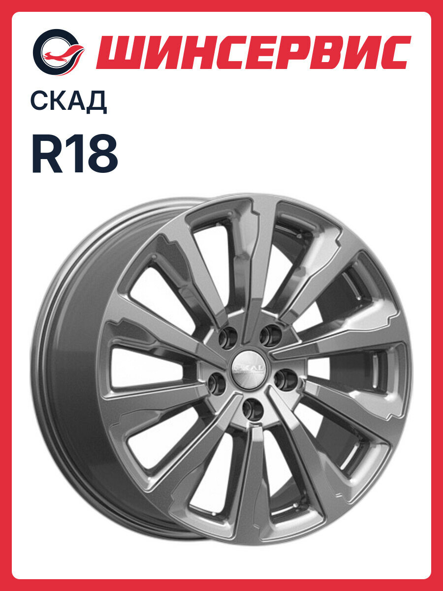 Литой колесный диск Скад Астер R18x8J 5x114.3 ET37 ЦО66.6 для автомобиля