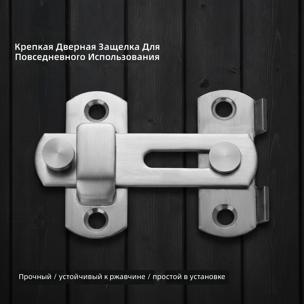 Амбарный замок тяжелый механический, подходит для всех типов дверей (раздвижных, для домашних животных), для дома и улицы, устойчивый к коррозии, 4 шт.