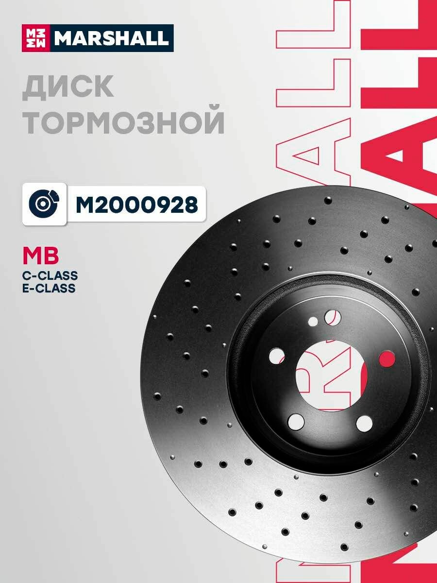 Тормозной диск передний вентилируемый для а/м MERCEDES-BENZ C, Е-Class / Мерседес, Marshall M2000928