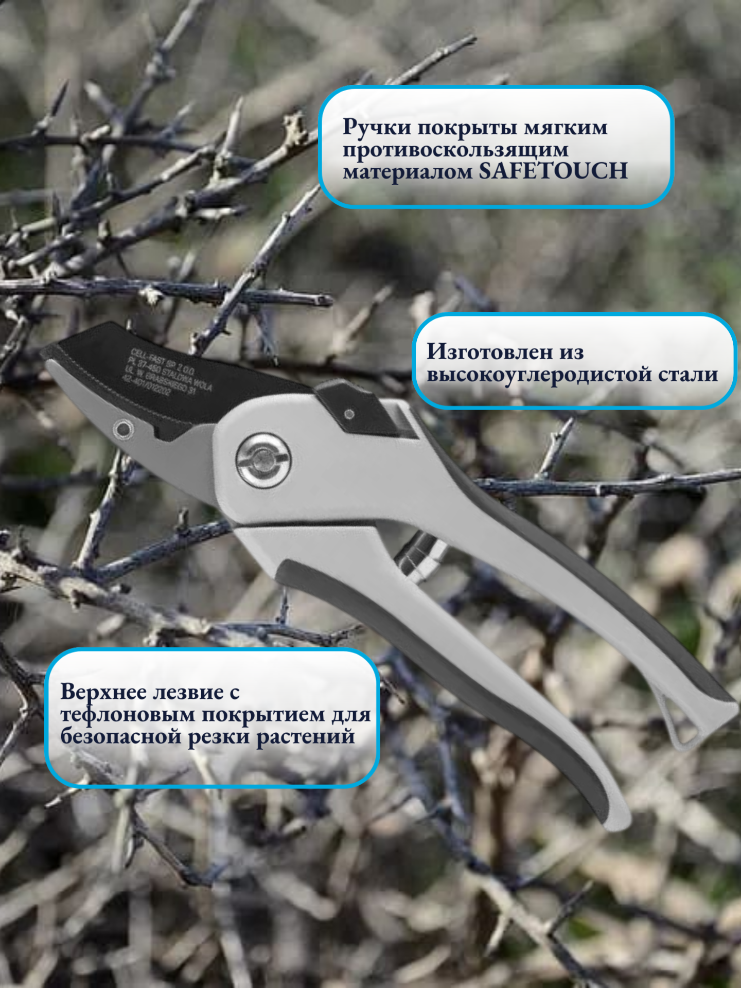 Секатор контактный Cellfast BASIC — фото 1