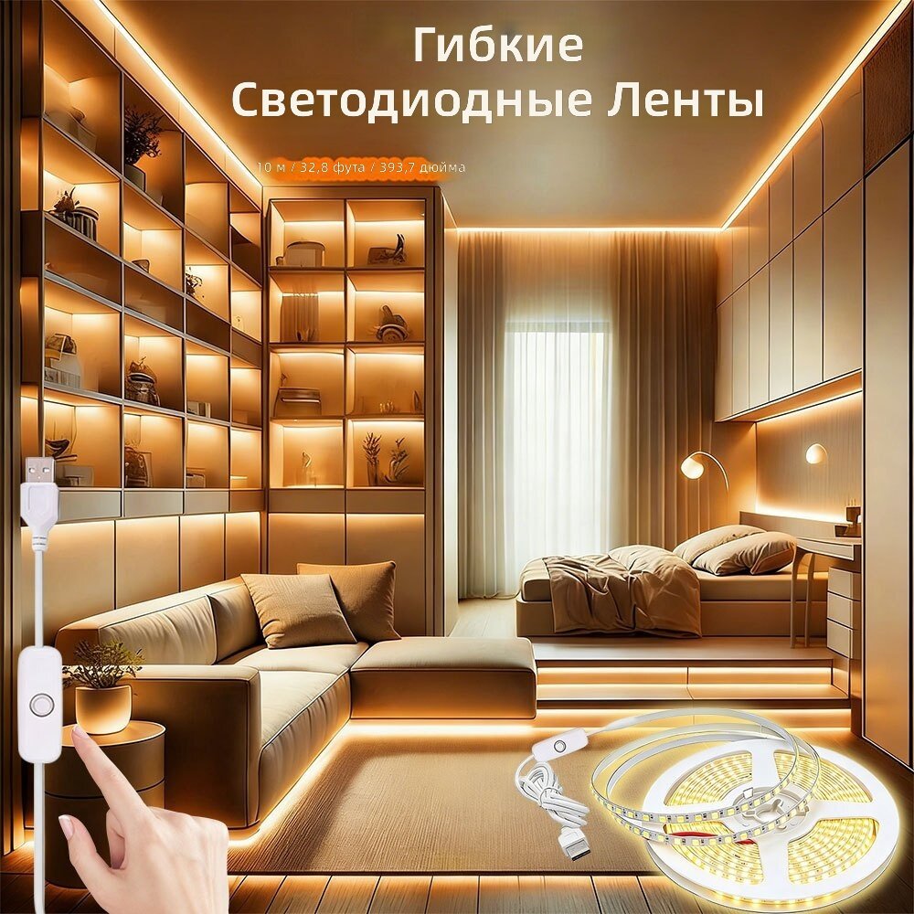 Светодиодная лента USB гибкая 5В теплый белый 10 м для декора дома и улицы