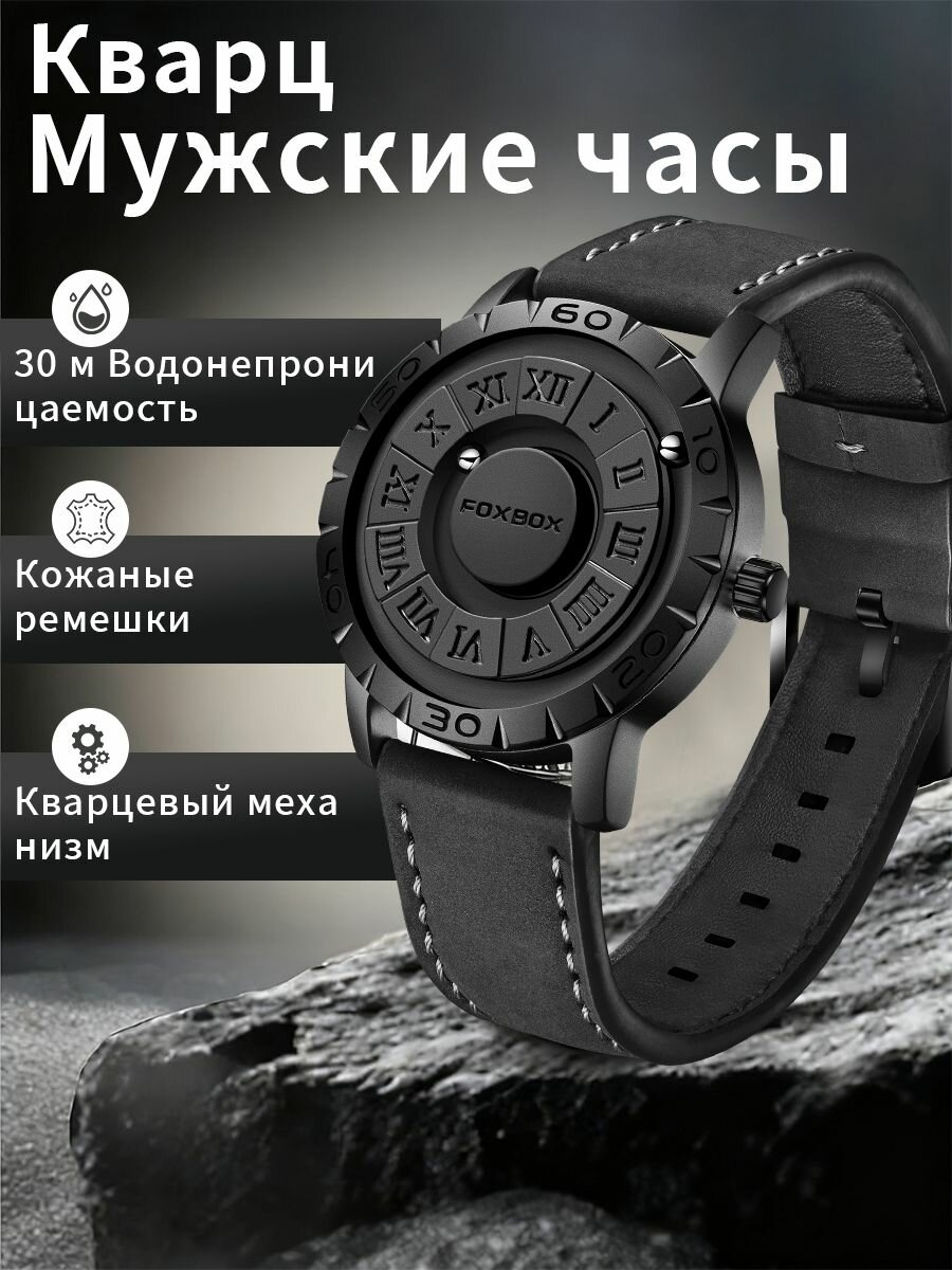 FoxBox Часы наручные Кварцевые Без зеркала, магнитный шар, новый дизайн, мода, подарок для мужчин