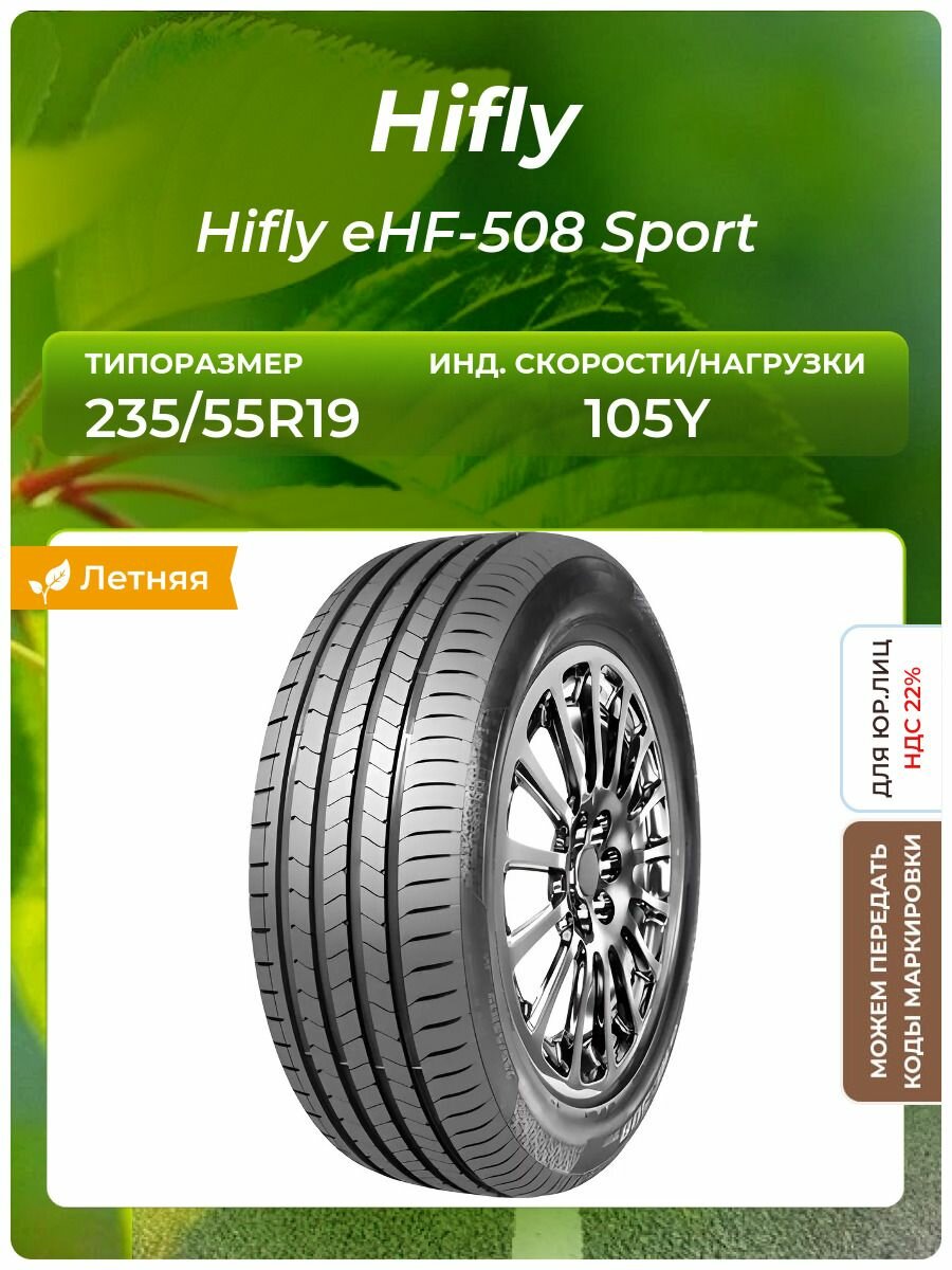Шина Hifly Hifly eHF-508 Sport 235/55R19 105Y