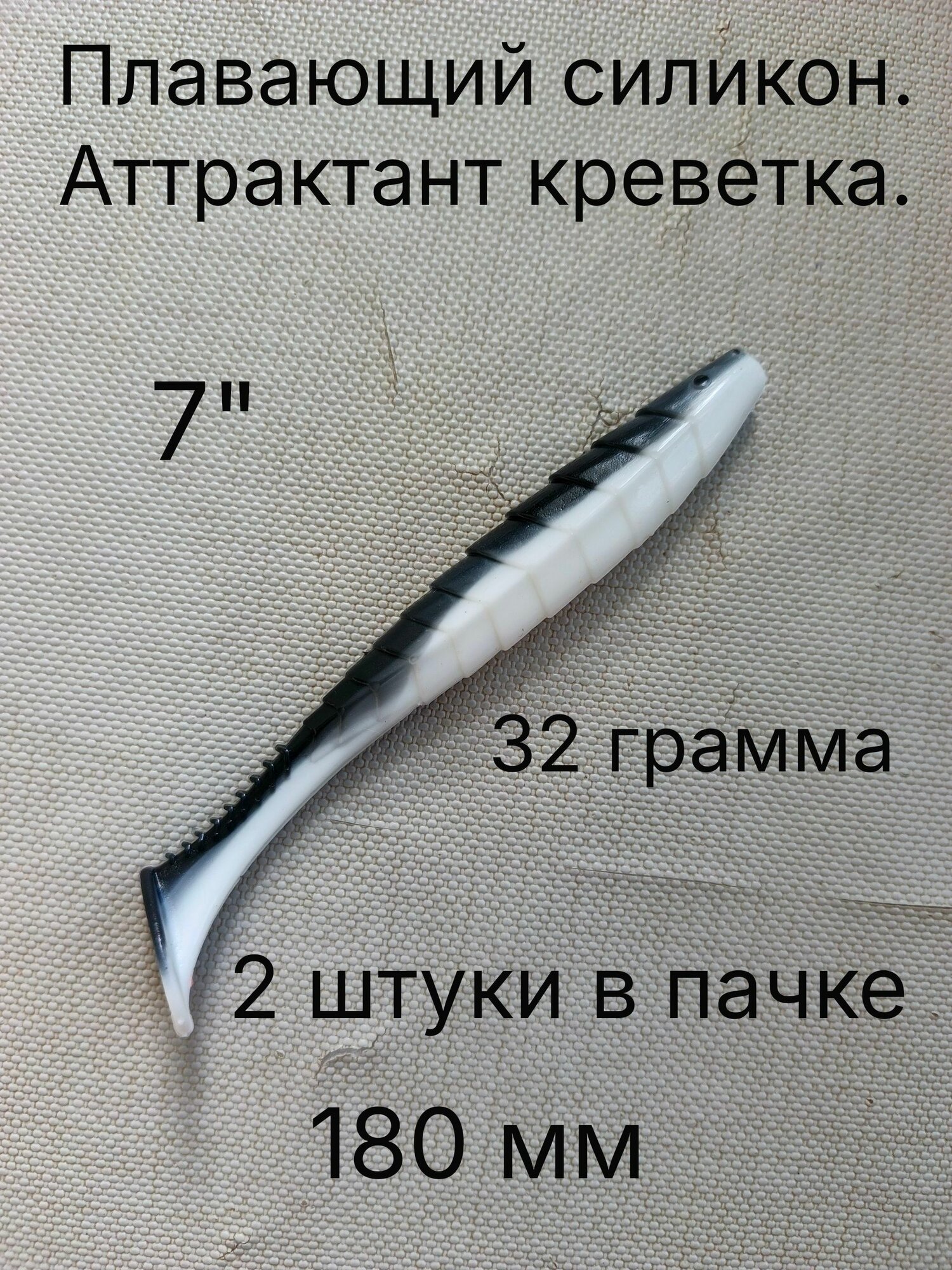 Мягкая силиконовая приманка Геко 180 мм