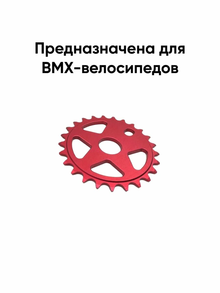 Звезда для велосипеда — фото 1