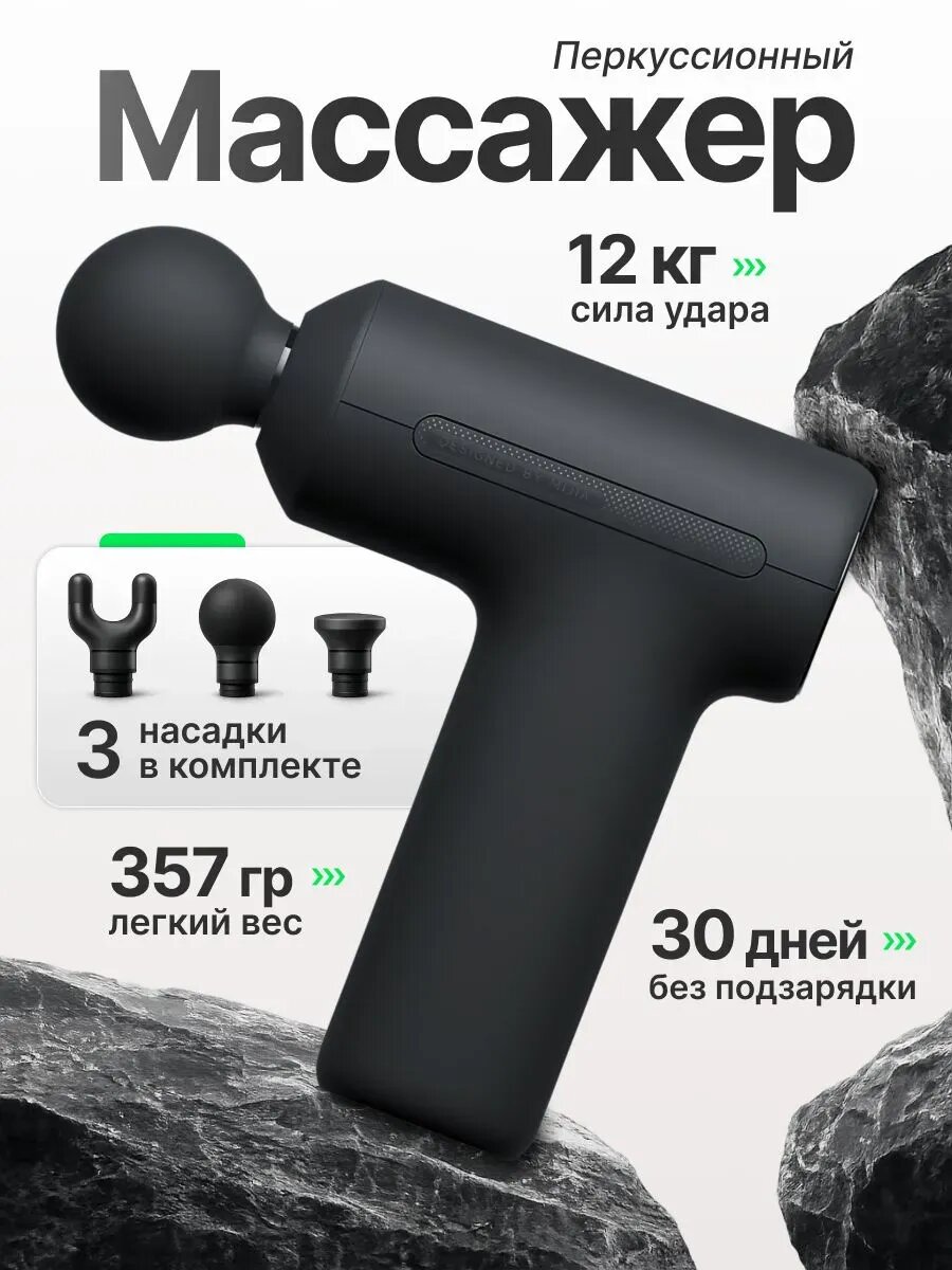 Перкуссионный массажер Xiaomi Mijia Smart Fascia Gun 3 Mini MJJMQ07YM, серый